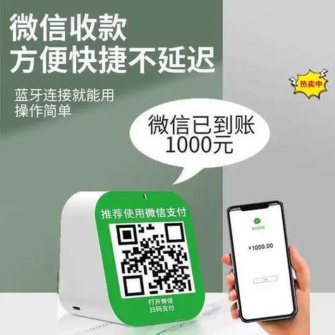 微信收款码语音播报器在哪里有卖截图