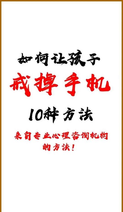 孩子沉迷游戏有什么方法来解决