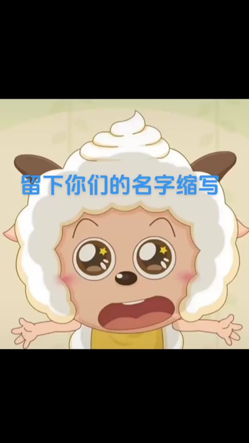懒羊羊霸气ID图标