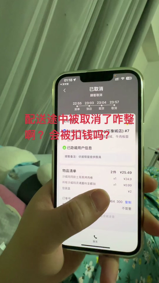 蜂鸟众包怎么关闭派单图标