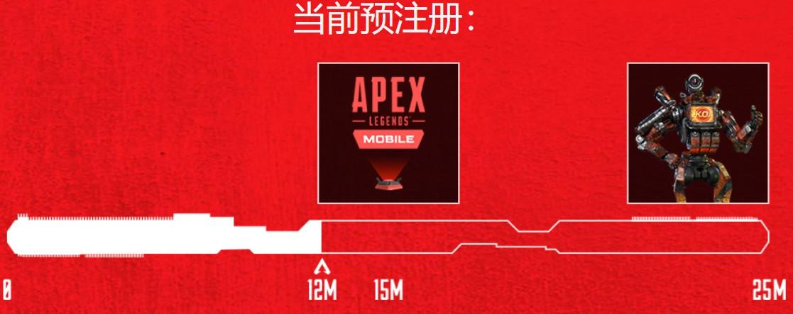 apex手游预约截图