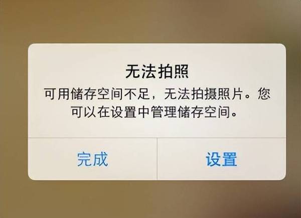相机显示储存已满图标