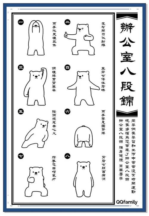 八段锦和十二段锦区别图标