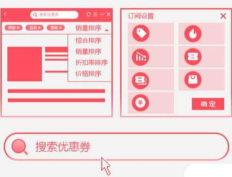 淘宝购物省钱app哪个好图标