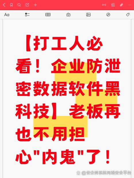 黑科技查询代码大全截图