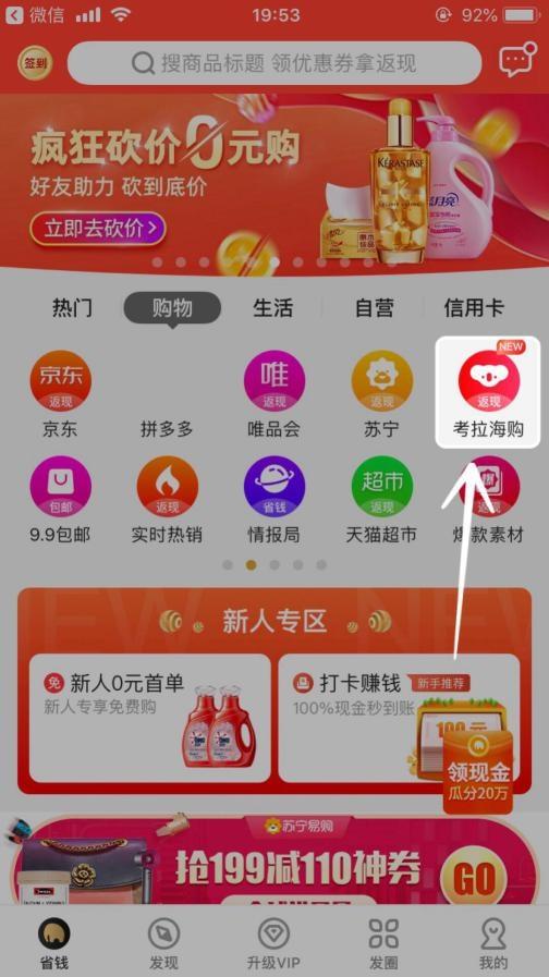考拉海购商家版截图