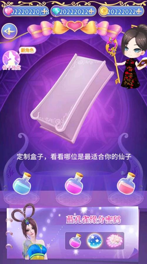 叶罗丽无限金币钻石版图标
