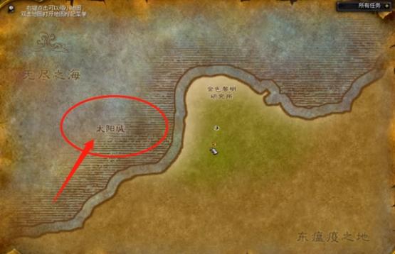 怀旧服精灵主城怎么去图标