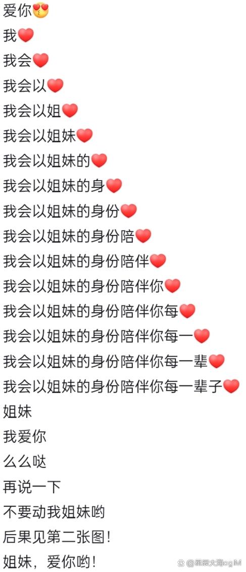 姐姐逗妹妹开心的朋友圈句子图标