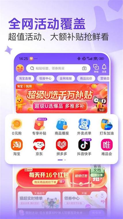 悦拜app有风险吗图标