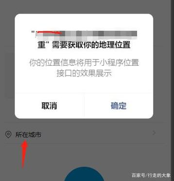 微信获取对方地理位置图标