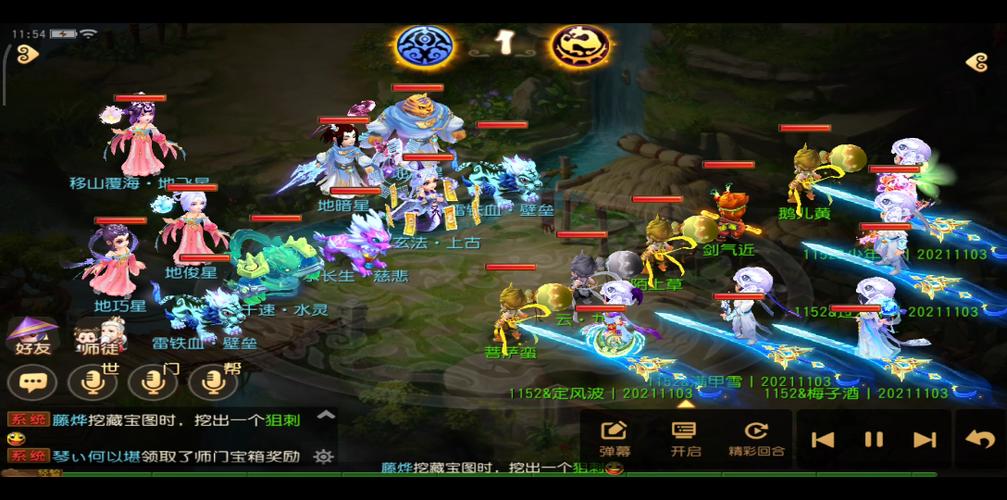 梦幻西游手游勇武5星地煞图标