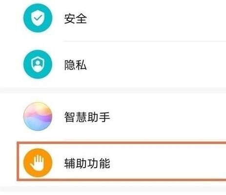 荣耀华为如何截屏图标