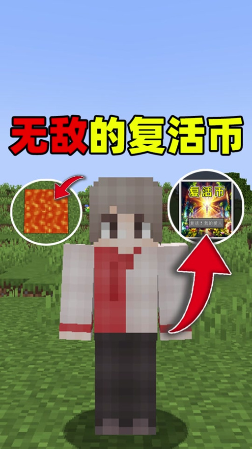 MC金币符号图标
