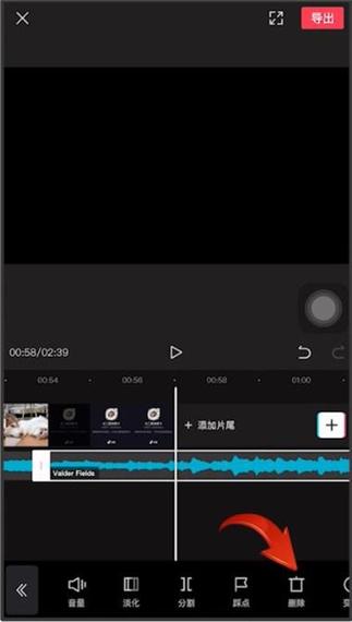 剪辑怎么把多余的音乐剪掉图标