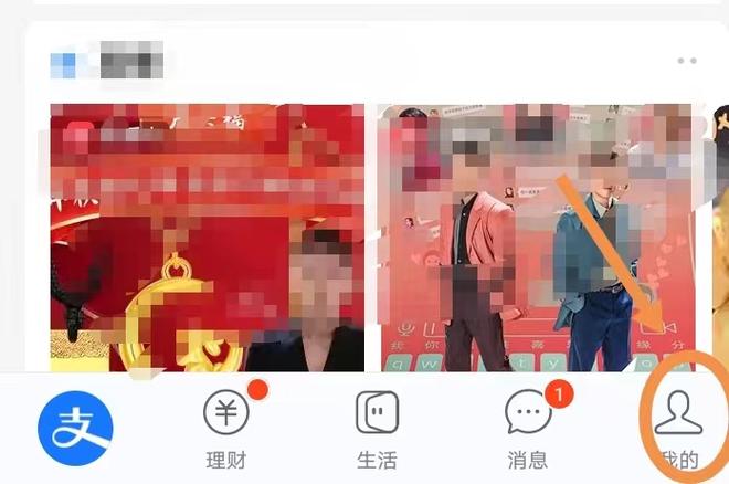 支付宝钱自动转入网商银行怎么取消截图