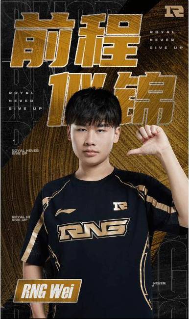 rng打野有哪些图标