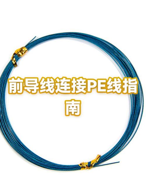 pe线和pe对接方法视频图标