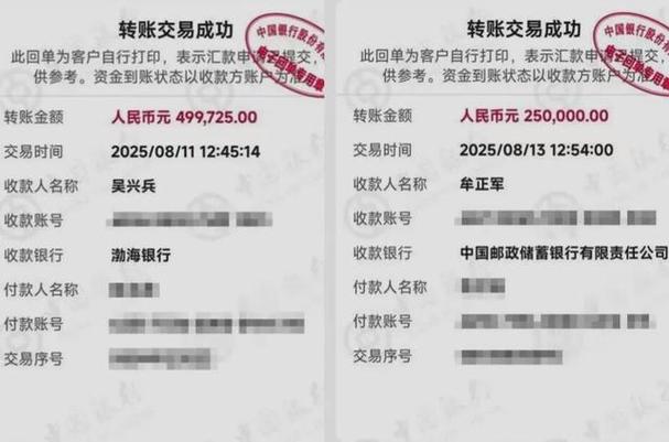 中国银行手机银行转账记录删除图标
