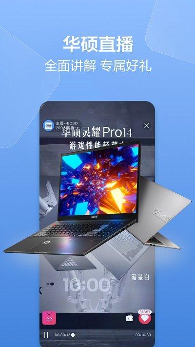 华硕电脑下载软件的应用商店图标