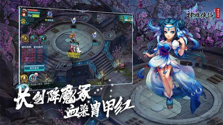 神雕侠侣2无限元宝版图标