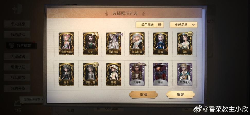 第五人格换账号怎么换图标