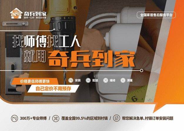 上门安装床的师傅的电话图标
