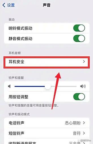 在 applewatch 上调整连接到耳机上的高音量