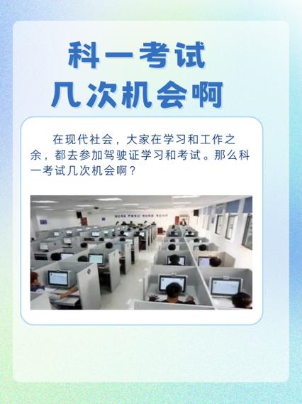 科一和科四有几次机会截图