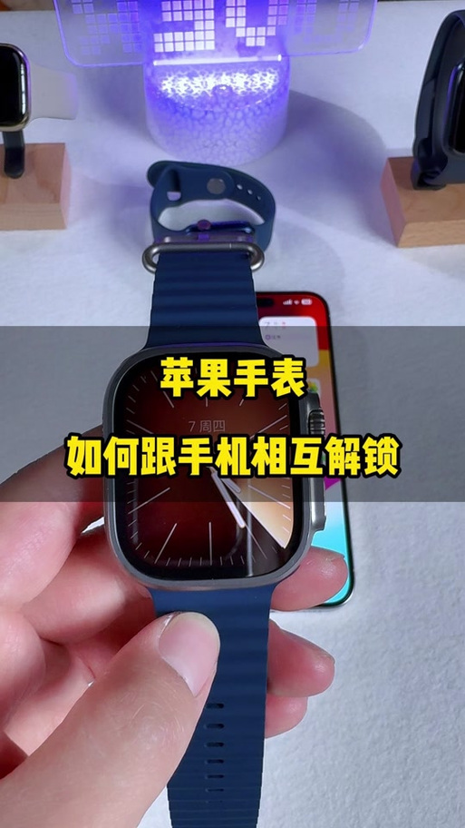 苹果手表收能量怎么设置截图