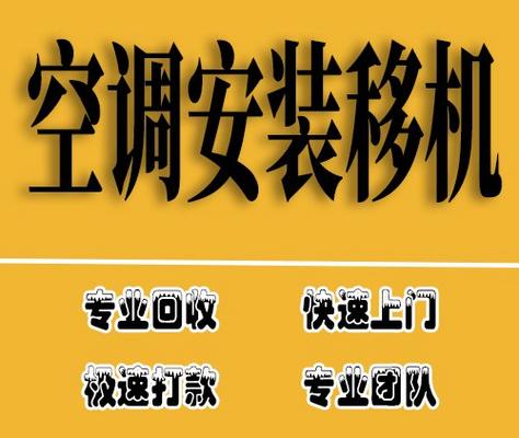 附近的空调移机电话图标