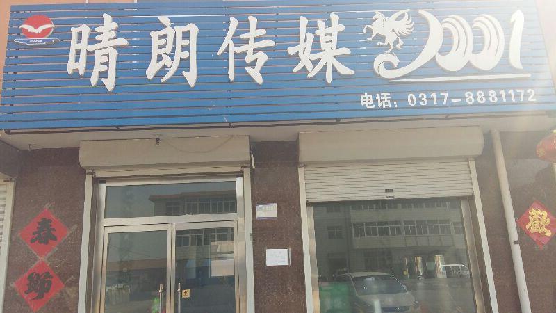 传媒公司电话图标