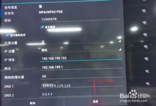 长虹电视怎么设置网络图标