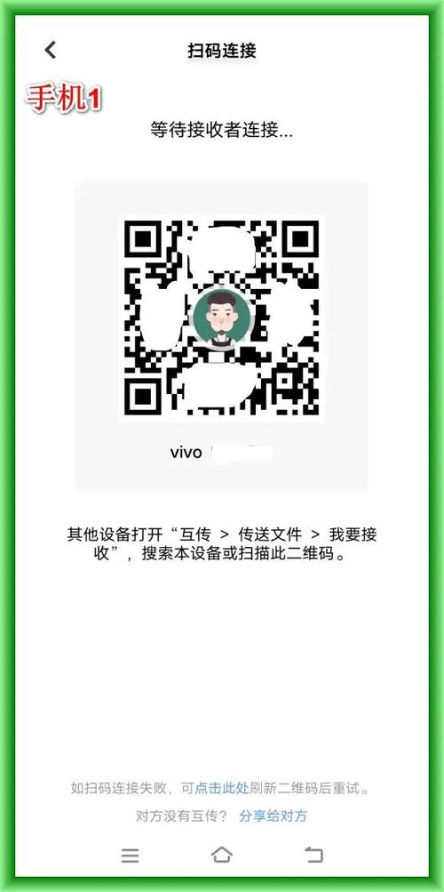 vivo手机自带的二维码在哪里图标