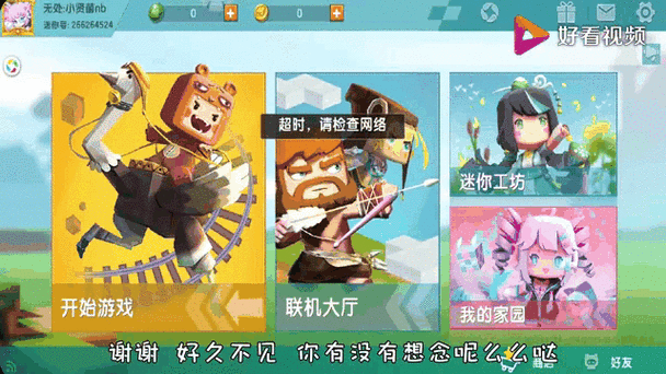 迷你世界免费送号OPPO图标
