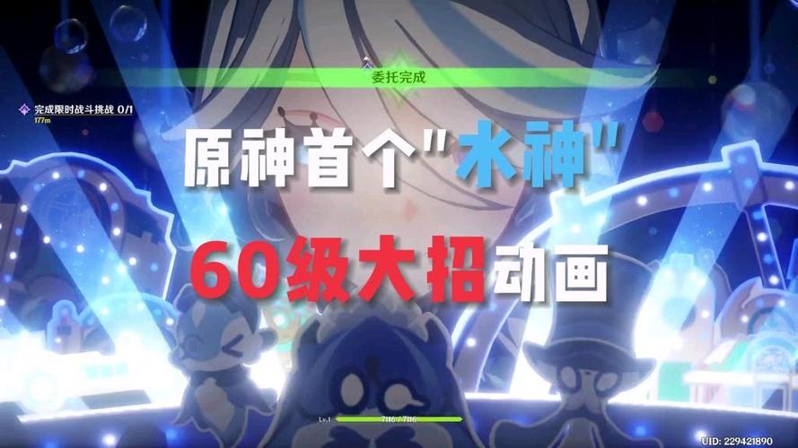 原神大招无敌帧