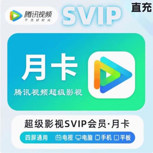 q币怎么充值腾讯视频会员图标