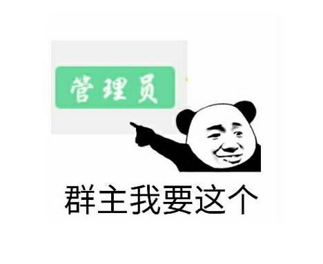 qq群主管理员最多几个图标