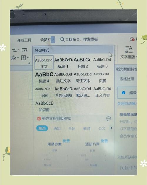 WPS复制页面截图