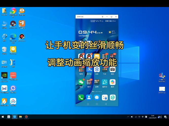 调整动画缩放会伤害手机吗截图
