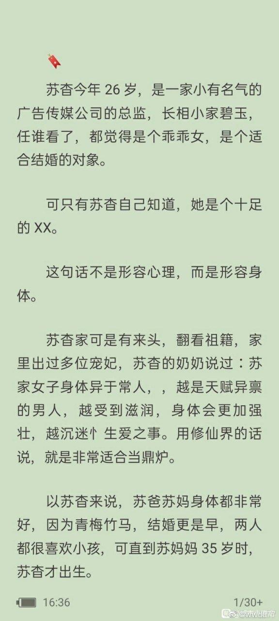 苏家有女苏杳顾君亦