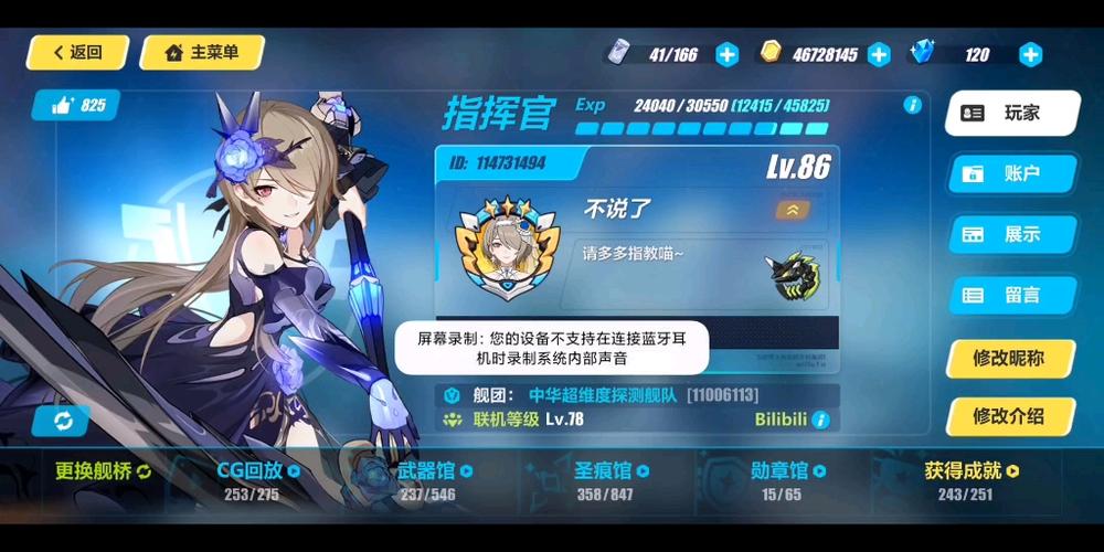 崩坏3融号了能找回吗图标