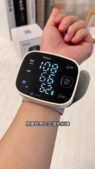 腕式血压计偏高还是偏低图标