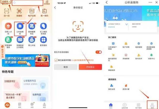 更改对公账户预留号码图标