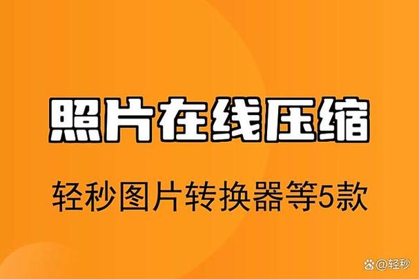 在线图片压缩图标