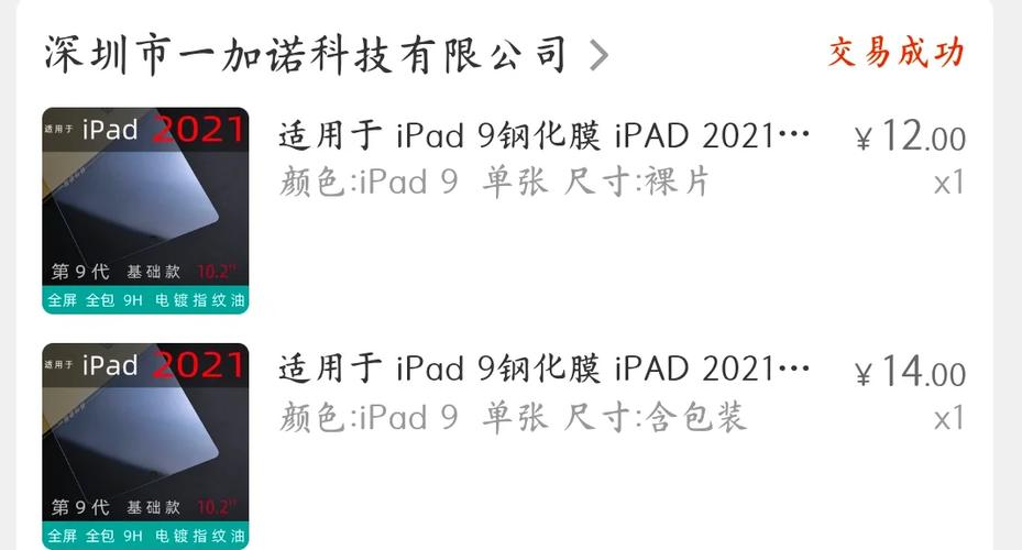 ipad钢化膜哪个牌子好图标
