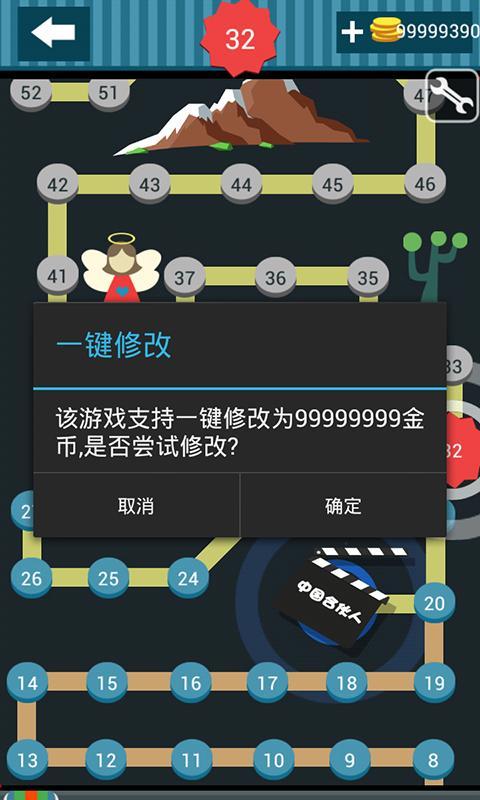 烧饼修改器v20.0.6图标
