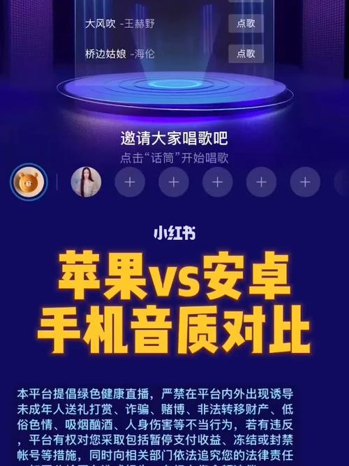 手机直播安卓还是苹果好图标