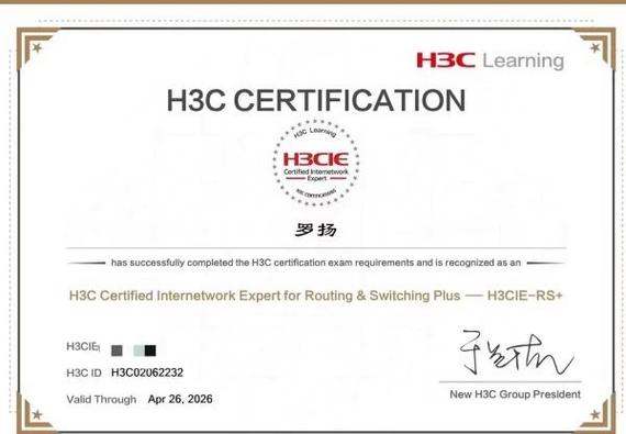 hcia证书截图