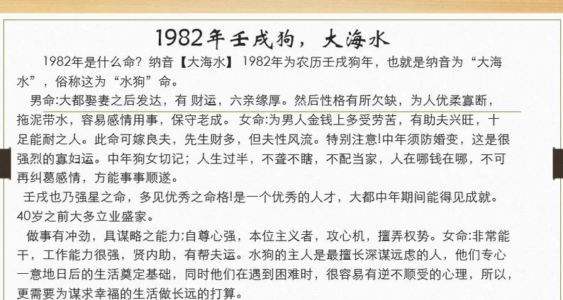 83年大海水命发财方向